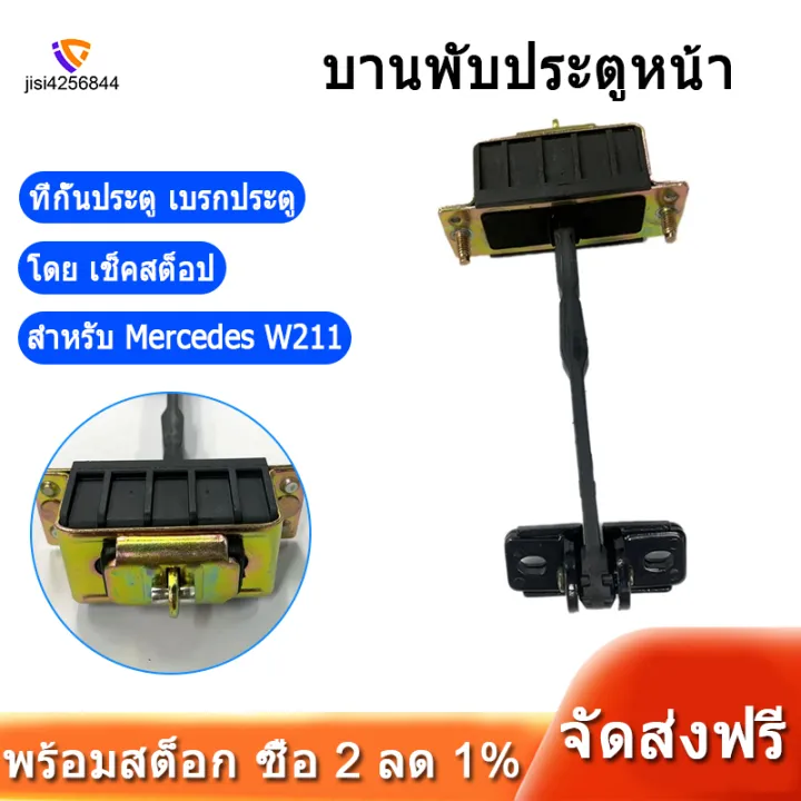 กันเลยประตูหลัง w211 2117200116ประตูจับประตูล็อคด้านหน้าซ้ายหรือขวา ...