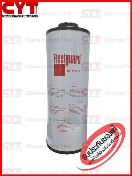 ไส้กรองอากาศ Fleetguard Air Filterสำหรับเครื่องยนต์ VOLVO,BALDWIN ...
