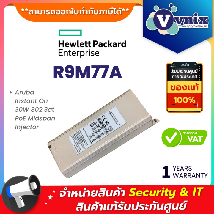 HPE R9M77A Aruba Instant On 30W 802.3at PoE Midspan Injector By Vnix ...