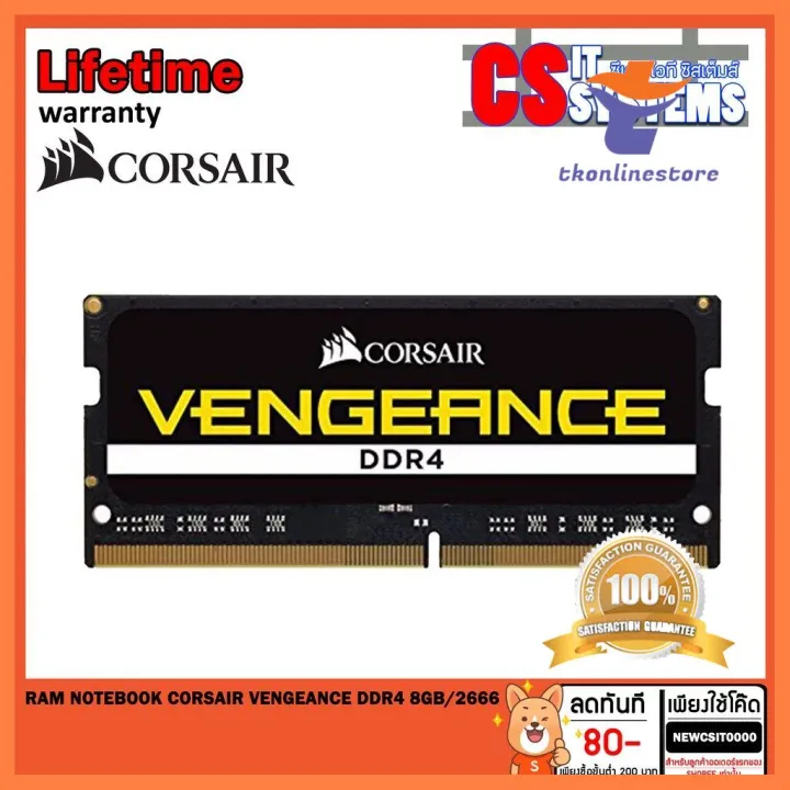 ใครยังไม่ลอง ถือว่าพลาดมาก !! RAM NOTE CORSAIR VENGEANCE DDR4 8GB/2666 ...