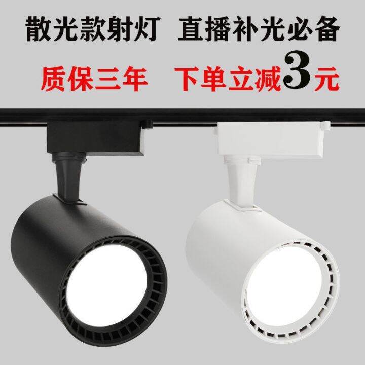 Astigmatism led track light to shoot the studio dazzling commercial ...