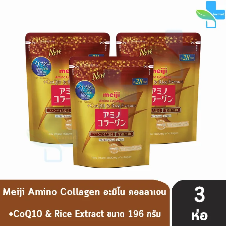 Meiji Amino Collagen + CoQ10 & Rice Germ Extract เมจิ อะมิโนคอลลาเจน ผงจากญี่ปุ่น 5000 มก. บรรจุ ...