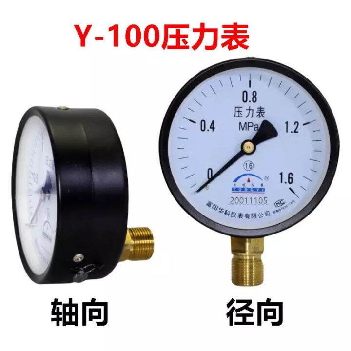 Hangzhou Fuyang Huake Pressure Gauge Gas Tank Axial Barometer Y100Z Air Compressor 0-1.6MPA ...