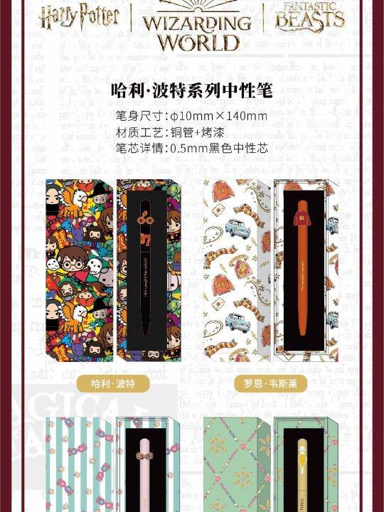 Warner Genuine Harry Potter Gel Pen Co-Branded Magic World Ballpoint ...