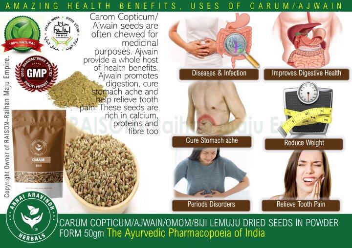 CARUM COPTICUM/AJWAIN/OMAM/BIJI LEMUJU DRIED SEEDS IN POWDER FORM 50gm ...