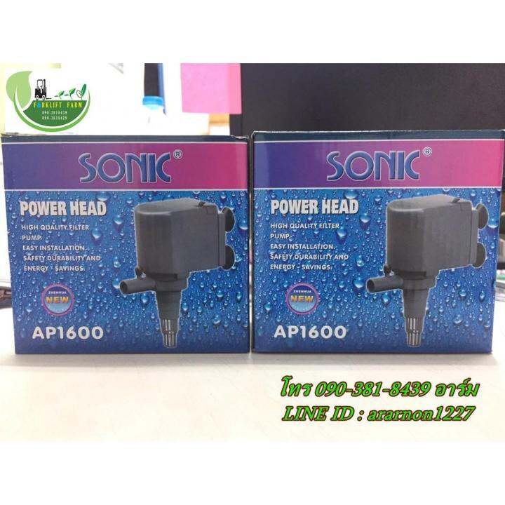 ว้าว** ปั๊มน้ำ Sonic AP1600 ปั๊มน้ำคุณภาพยอดนิยม (ถูก) AP-1600 พร้อมจัด ...