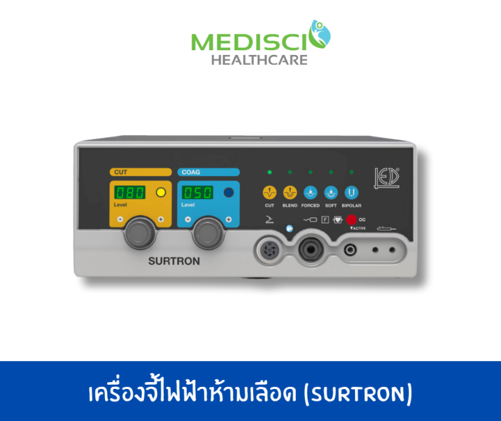เครื่องจี้ห้ามเลือดและตัดเนื้อเยื่อด้วยไฟฟ้า Surtron 80/120/160 ...
