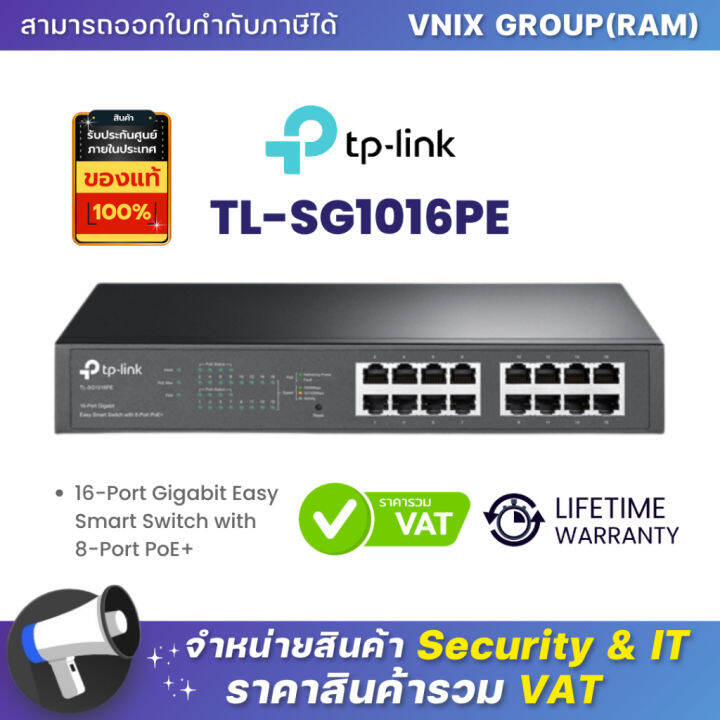 TL-SG1016PE TPlink 16-Port Gigabit Easy Smart Switch with 8-Port PoE+ ...