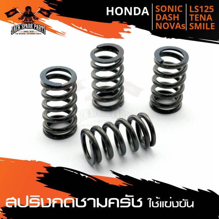สปริงกดชามครัชซิ่ง HONDA DASH/LS125/SONIC/NOVA-S/TENA/SMILE (ชุดละ4ตัว) มอเตอร์ไซค์ มอเตอร์ไซค์ ...