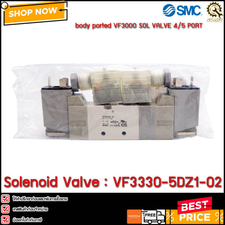 Solenoid Valve SMC VF3330-5DZ1-02 | Lazada.co.th