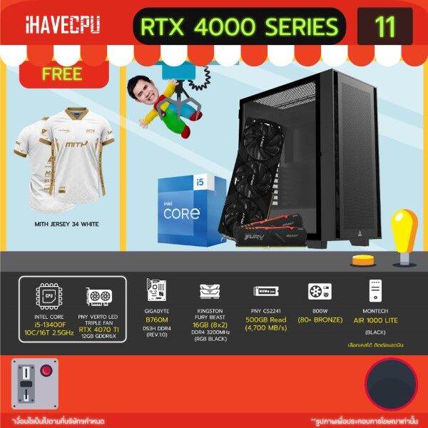 iHAVECPU RTX40-11 INTEL I5-13400F 2.5GHz 10C/16T / B760M / RTX 4070 TI 12GB / 16GB DDR4 3200MHz ...