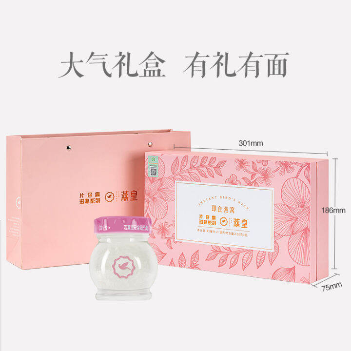 Pien Tze Huang rock sugar/sugar-free bird's nest authentic instant non ...