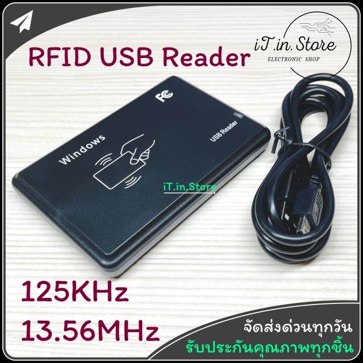 RFID USB Reader Contactless IC Card USB 125KHz 13.56MHz เครื่องอ่านบัตร RFID | Lazada.co.th