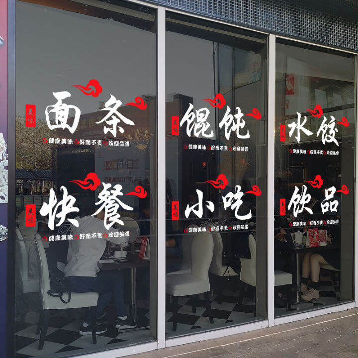 Noodles dumplings wonton breakfast restaurant window glass door ...