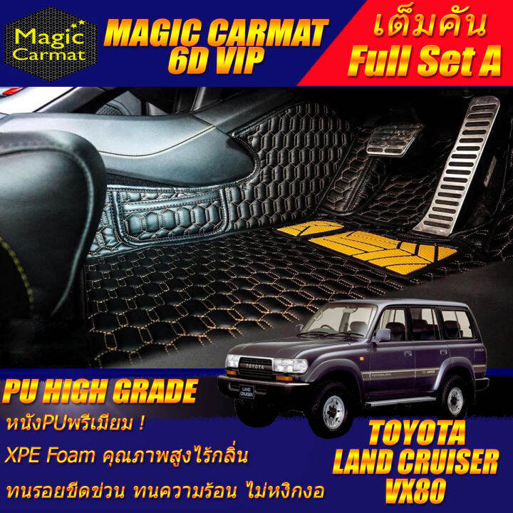 Toyota Land Cruiser VX80 1990-1997 Full Set A (เต็มคันถาดท้าย A) พรม ...