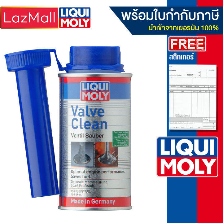 VALVE CLEAN (ทำความสะอาดและเคลือบวาล์วเครื่องยนต์เบนซิน)(มีบิลและ ...