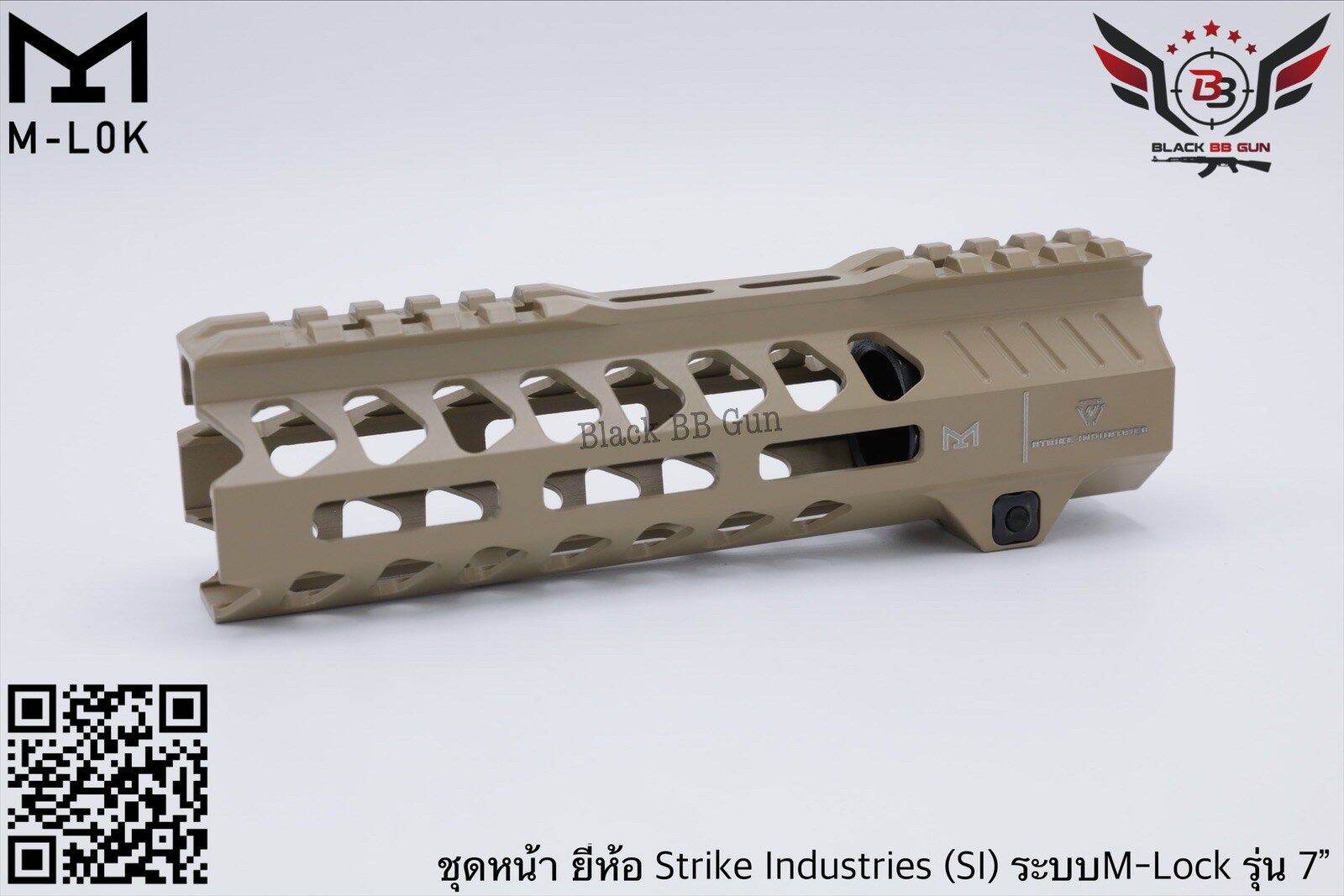 ชุดหน้า ยี่ห้อ Strike Industries ระบบรางM-Lock (ชุดหน้าSI) มี4รุ่นความ ...