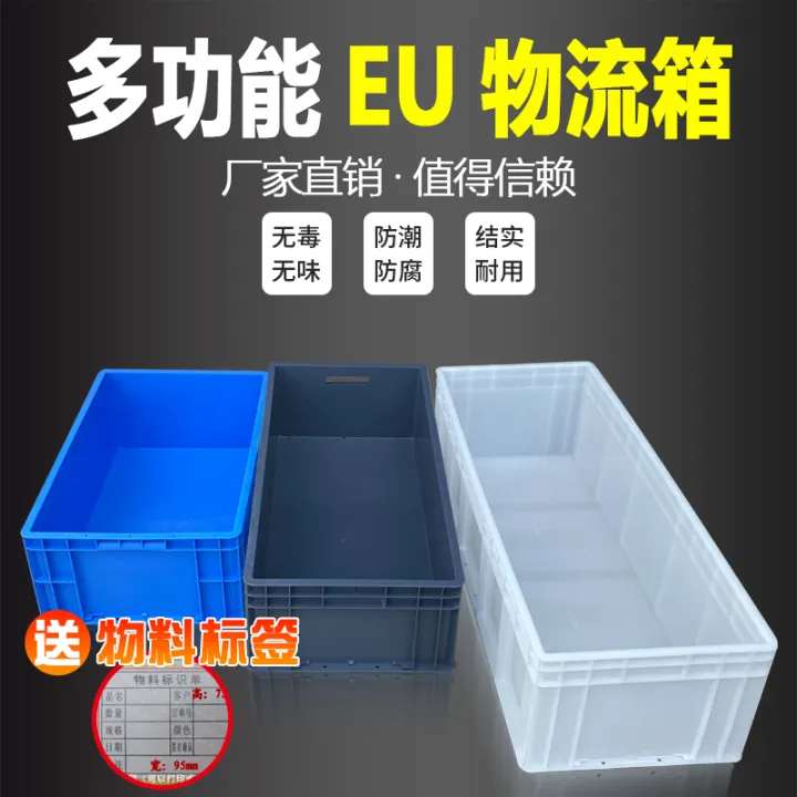 EU rectangular extra large turnover box logistics box thickened tool ...