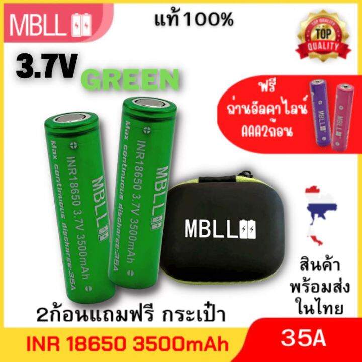 แท้ 100 ถ่านชาร์จขนาด 18650 Mbll 3500mah 35a 2ก้อน แถมกระเป๋า สินค้า
