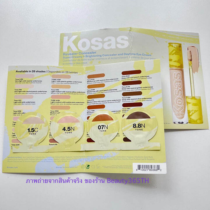 Kosas Revealer Super Creamy + Brightening Concealer and Daytime Eye Cream | Lazada.co.th