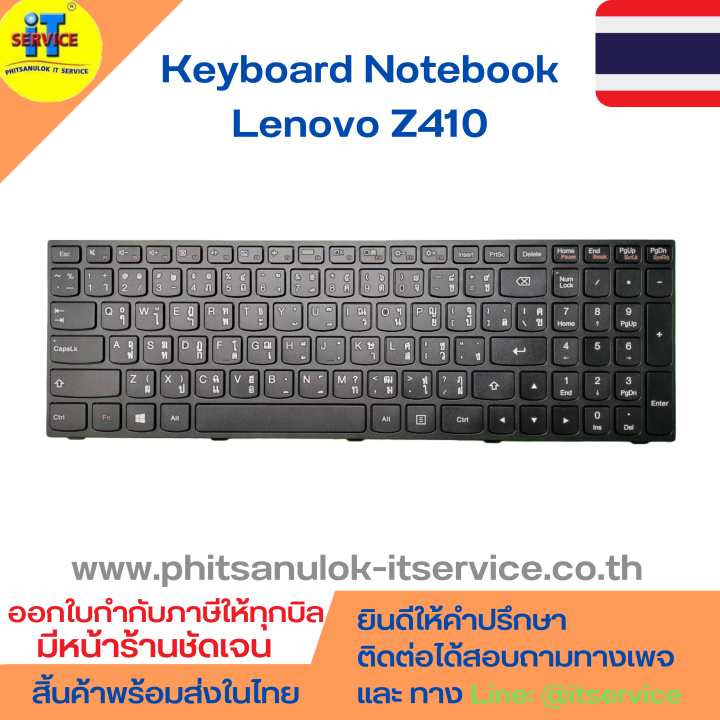 คีย์บอร์ดโน๊ตบุ๊ค Lenovo Z410 | Lazada.co.th