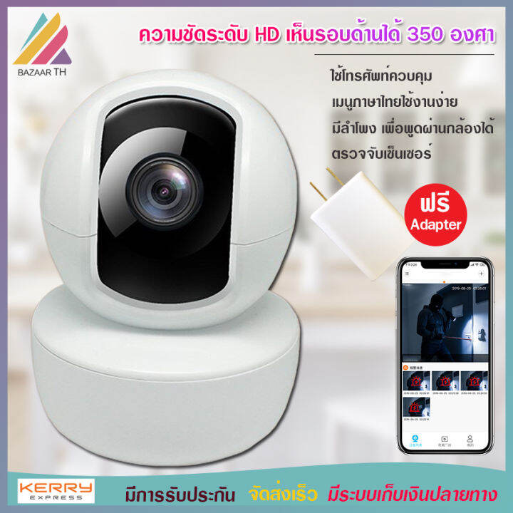 กล้องวงจรปิด ไร้สาย YooSee IP Camera รุ่น FNK-051 ภาษาไทย 2 เสา FHD ...