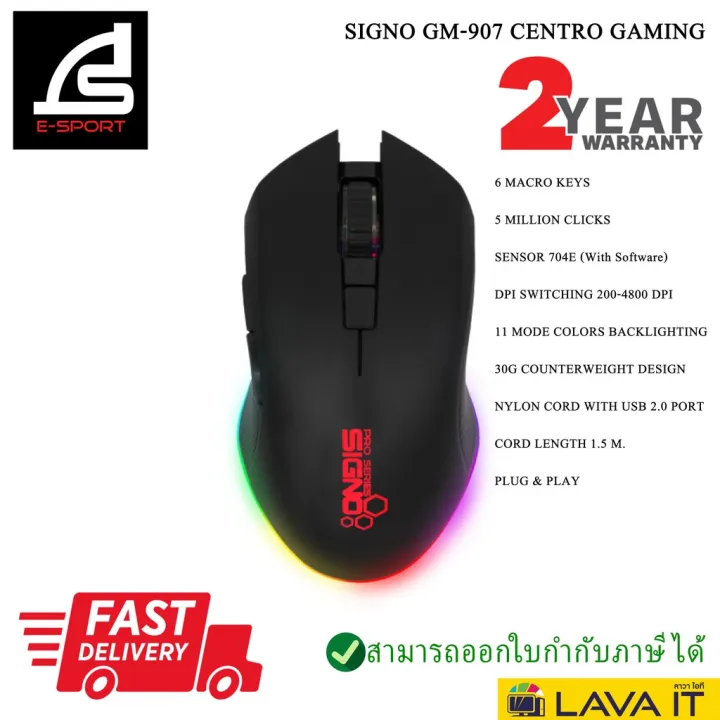 พร้อมมากๆ[] - Signo GM-907 CENTRO Macro Gaming Mouse ตั้งมาโคร 6 ปุ่ม ...