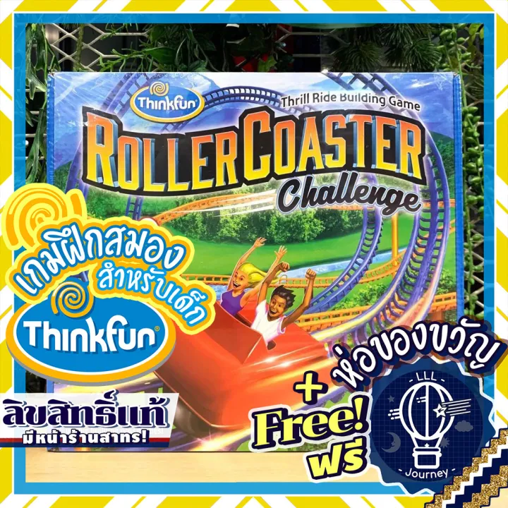 Roller Coaster Challenge Thinkfun [บอร์ดเกม Boardgame] | Lazada.co.th