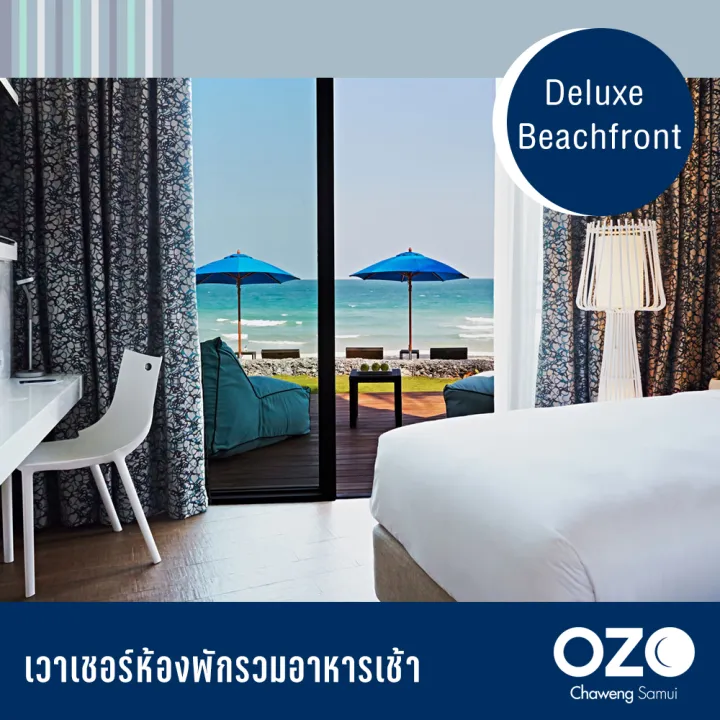 Voucher บัตรกำนัลที่พัก ห้องดีลักซ์บีชฟร้อน โรงแรมโอโซ่ สมุย OZO SAMUI ...