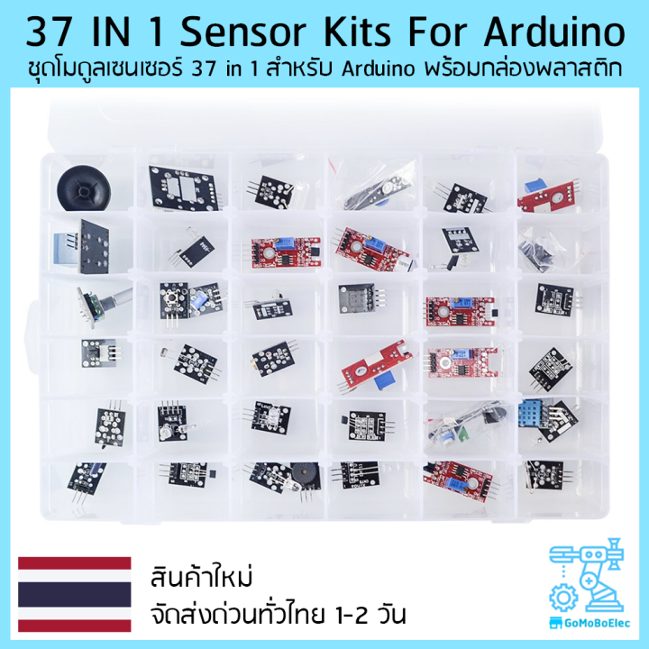 37 in 1 Sensor Module Kit for Arduino พร้อมกล่องพลาสติกอย่างดี 1 ชุด ...