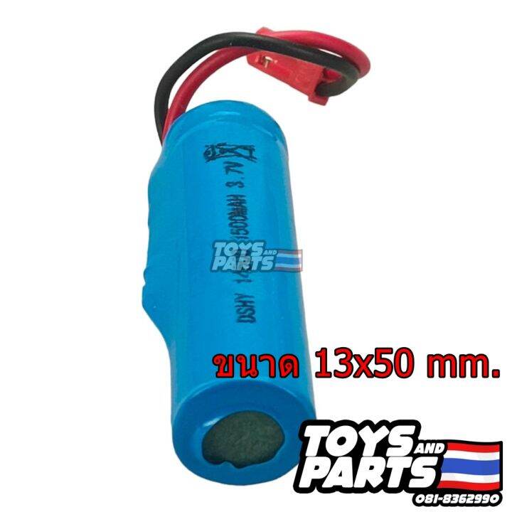 Battery Li-ion 14500 3.7V 1500mAh. Plug - JST (Rechargeable Lithium Ion ...
