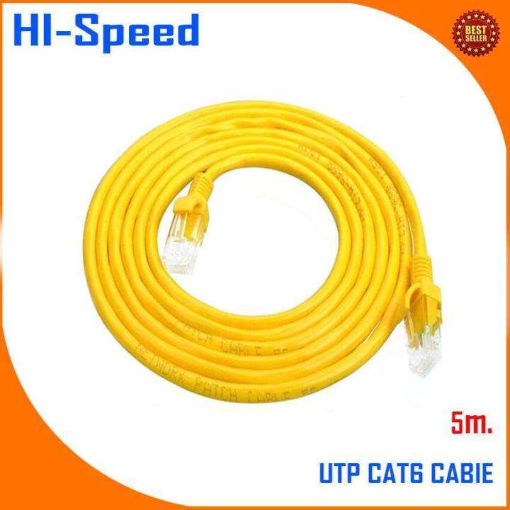 UTP CABLE CAT6 5 M. สายแลนแบบกลม CAT6 ยาว 5 เมตร | Lazada.co.th