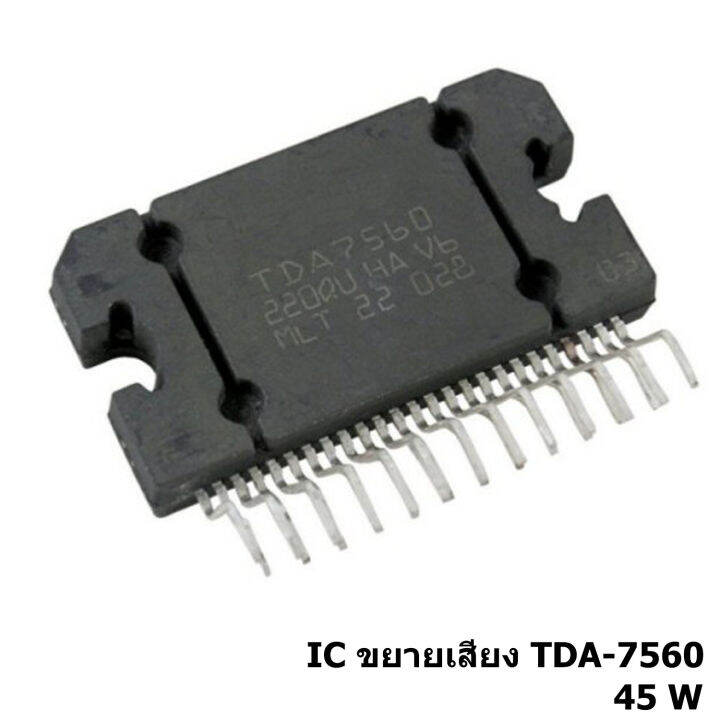 ไอซีขยายเสียง IC TDA7560A ไอซีเพาเวอร์แอมป์ TDA-7560A ไอซีขยายเสียง 45 ...