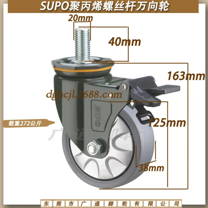 Xiangrong SUPO5-inch caster 20mm screw rod m20 screw 20mm universal ...