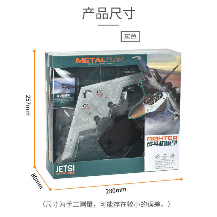 Zhile 1:72 Power Control Alloy Aircraft Model B-2 Fighter with Light ...