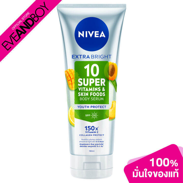 NIVEA - 10 Super Vitamins Serum Youth Protect โลชั่นเซรั่ม | Lazada.co.th