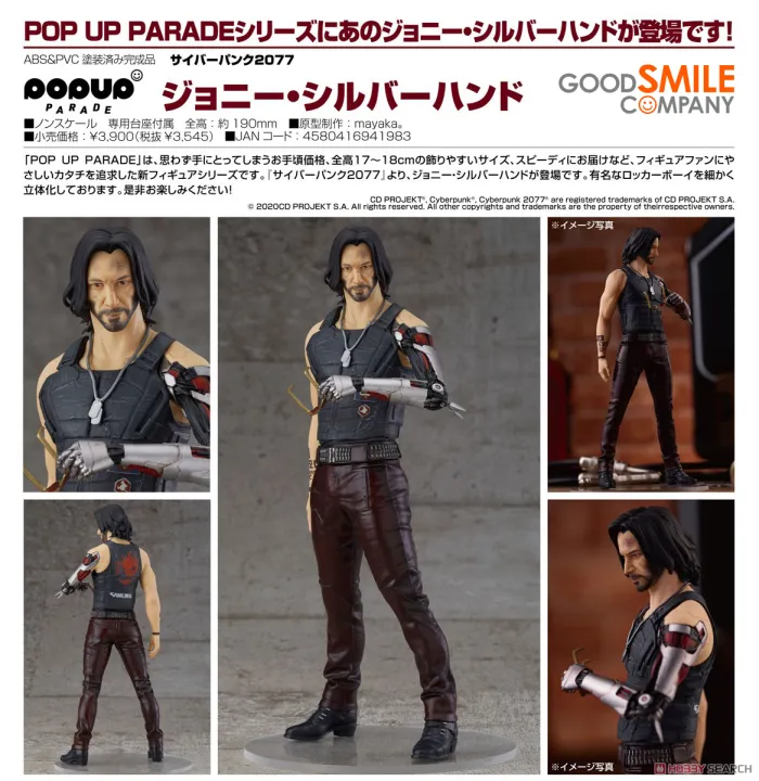 Figure ฟิกเกอร์ งานแท้ 100% Good Smile Company POP UP PARADE จากเกม Cyberpunk ไซเบอร์พังก์ 2077 ...