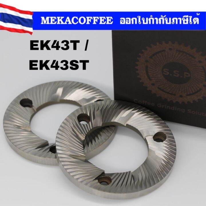 SSP Burrs 98 mm เฟืองบด สำหรับเครื่องบดกาแฟ Mahlkonig EK43 EK43T EK43ST ...