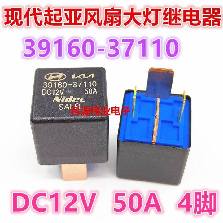 1PCS Hyundai 95230-2P010 4-pin 12V50A air-conditioning high-power car ...