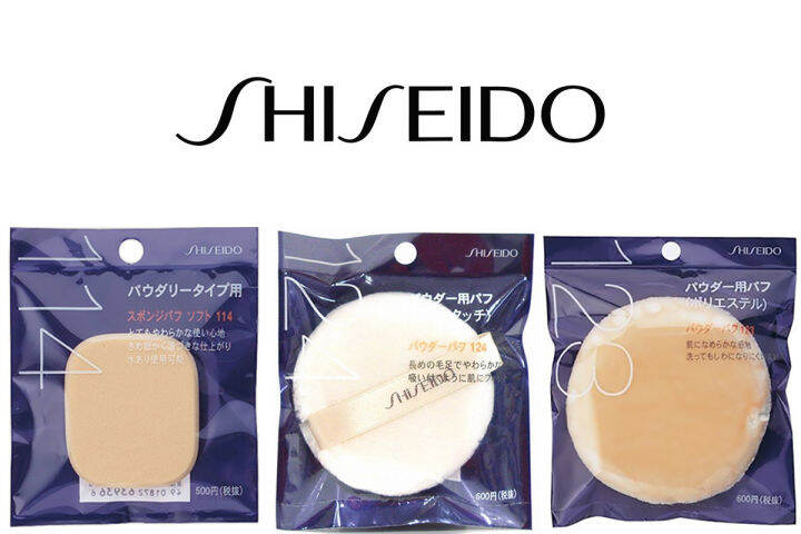 แท้จากญี่ปุ่น Shiseido Powder Puff | Lazada.co.th