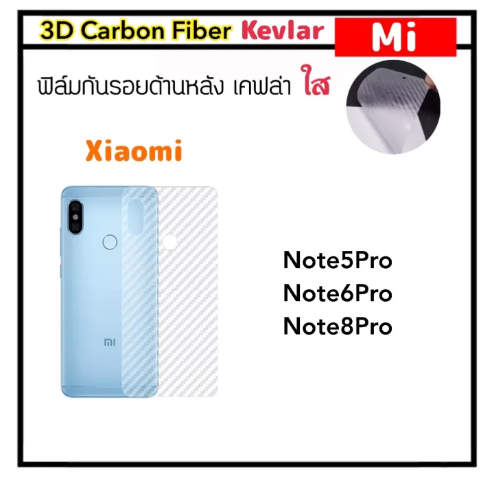 [Kevlar] ฟิล์มหลัง เคฟล่าใส For Mi Xiaomi Redmi Note8Pro Note5Pro ,Note6Pro Carbon fiber ฟิล์ม ...