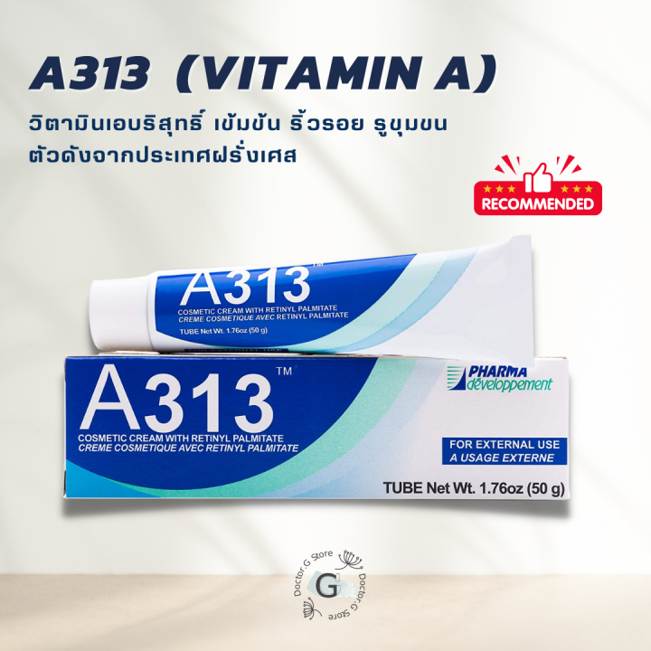 **พร้อมส่ง+แถม** A313 ครีมวิตามิน A ดูแลริ้วรอย รูขุมขน Cosmetic Cream ...