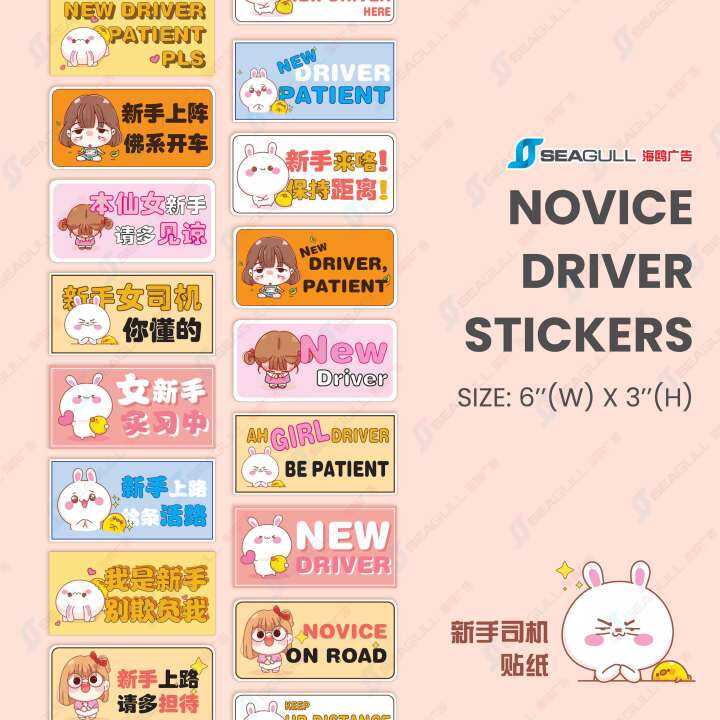 Novice Driver Sticker / New Driver / Newbie / Car Sticker / Waterproof ...