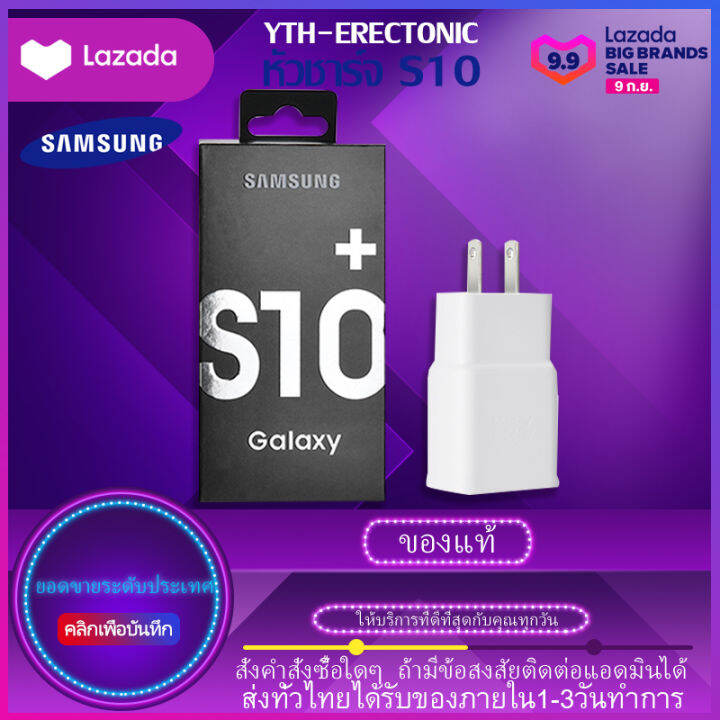 หัวชาร์จ S10 ของแท้ Adapter Fast Charging รองรับ รุ่น Samsung S4/S6/S8/S8+/S9/S9+/S10/S10E/A8S ...