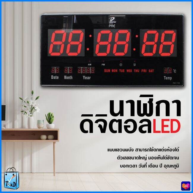 นาฬิกา นาฬิกาดิจิตอล นาฬิกาแขวนผนัง Led Digital Clock Th