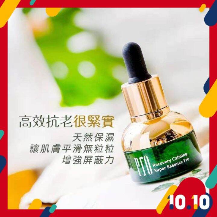 火爆🔥Aroceb Recovery Calming Super Essence 多醣防護超能精華液 25ml | Lazada