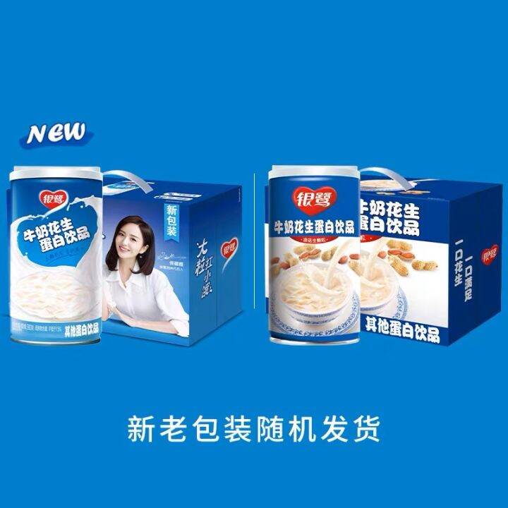 YINLU Bubur Susu Kacang Tanah Milk Peanut/Susu Kacang Kaleng Siap Makan ...