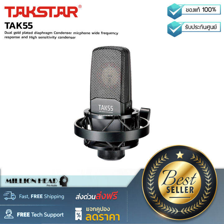 TAKSTAR : TAK55 by Millionhead (ไมโครโฟนคอนเดนเซอร์แบบ Dual gold plated diaphragm ทิศทางการรับ ...