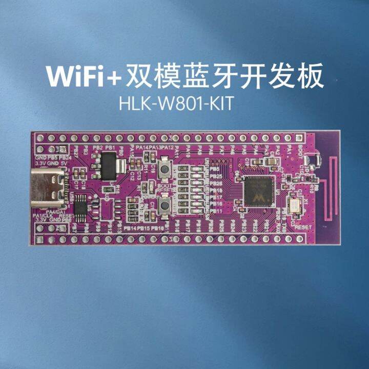 Development board W801 dual-core 32 BT/WiFi BLE bluetooth dual-mode ...