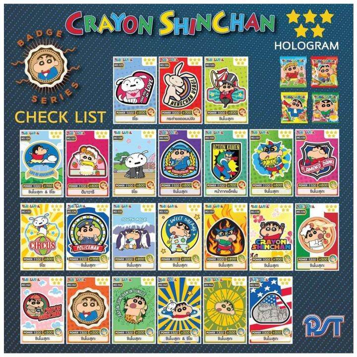 การ์ดสะสม ของสะสม Crayon Shin Chan Power Card Badge Serie การ์ดขนมชิน ...